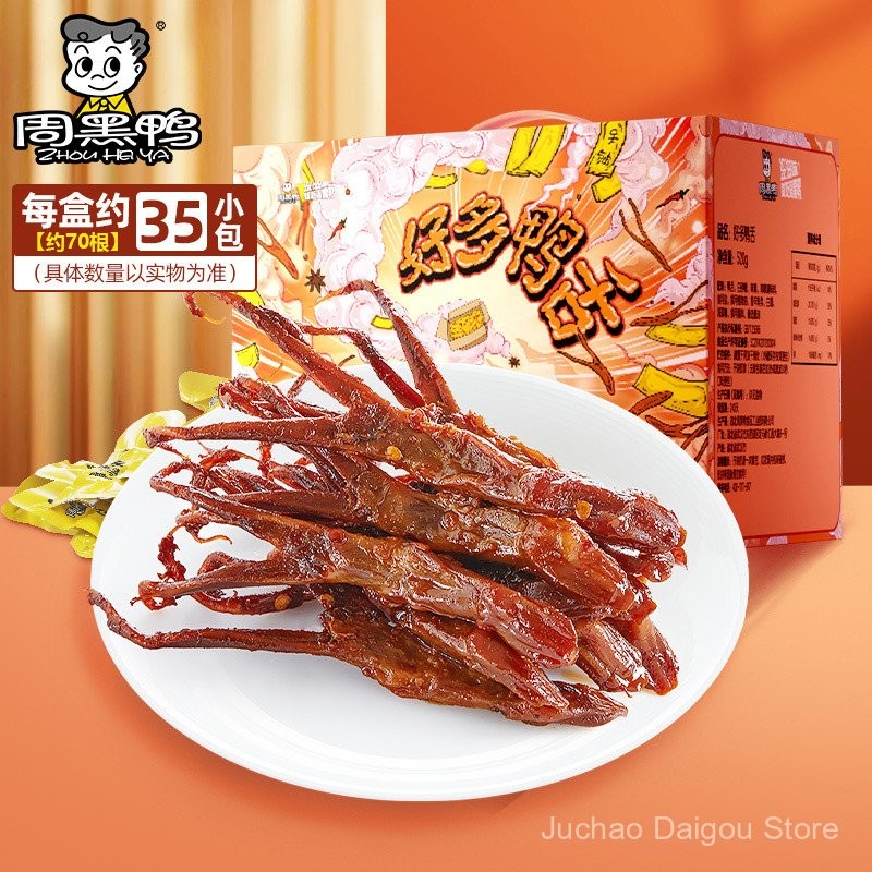 Zhou Hei Duck has a lot of duck tongue 520g gift box duck tongue independent small packaging ...
