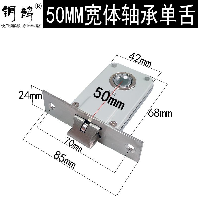 50mm55 Large Single Tongue Oblique Tongue Lock Body Bearing Door Lock ...
