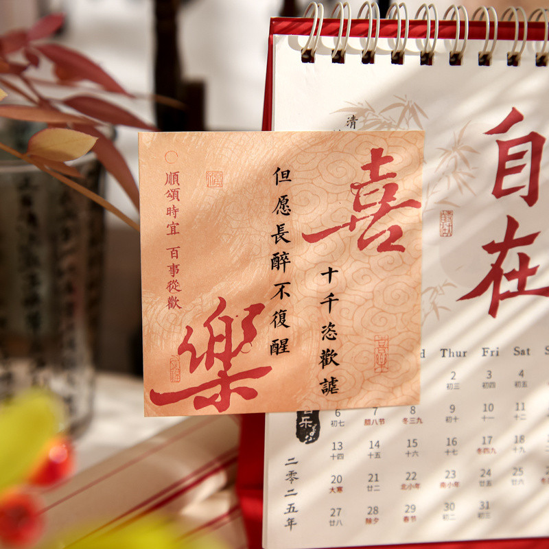 90 Sheets All Ruyi National Style Three Enjoy Pack Sticky Notes N Times ...