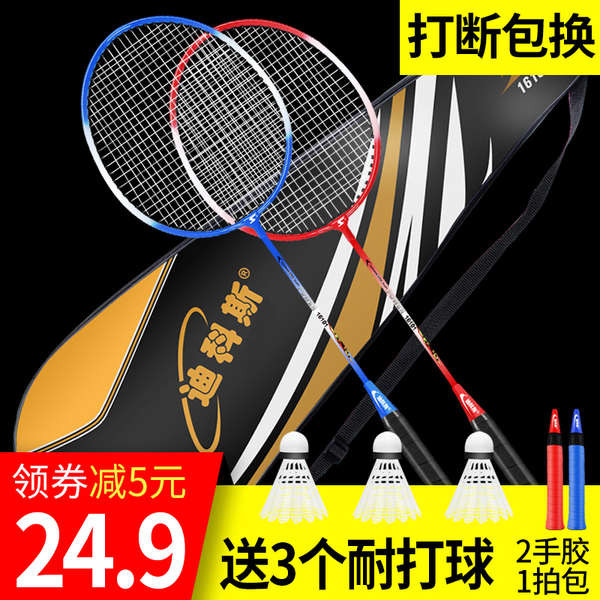 racket badminton badminton racket badminton Raket badminton Dicos raket ...