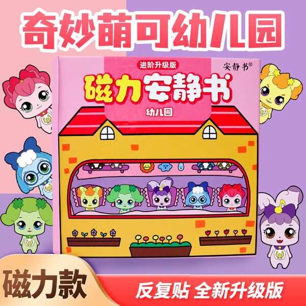 kuromi magnetic book quiet book magnetic sticker book Buku senyap ...