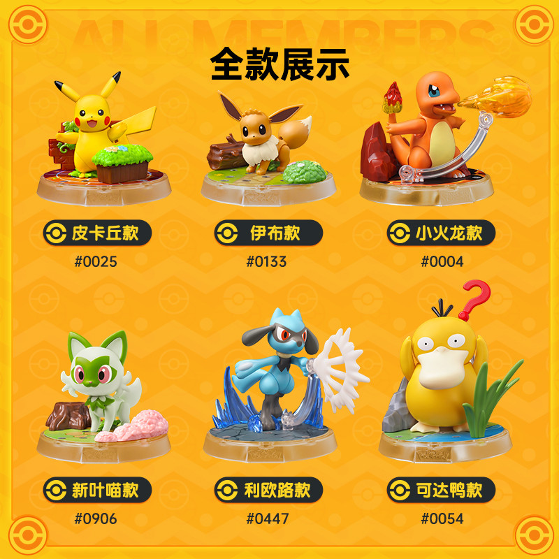 Children's Toys Pluco Building Blocks Pokémon Pikachu Can Reach Duck ...