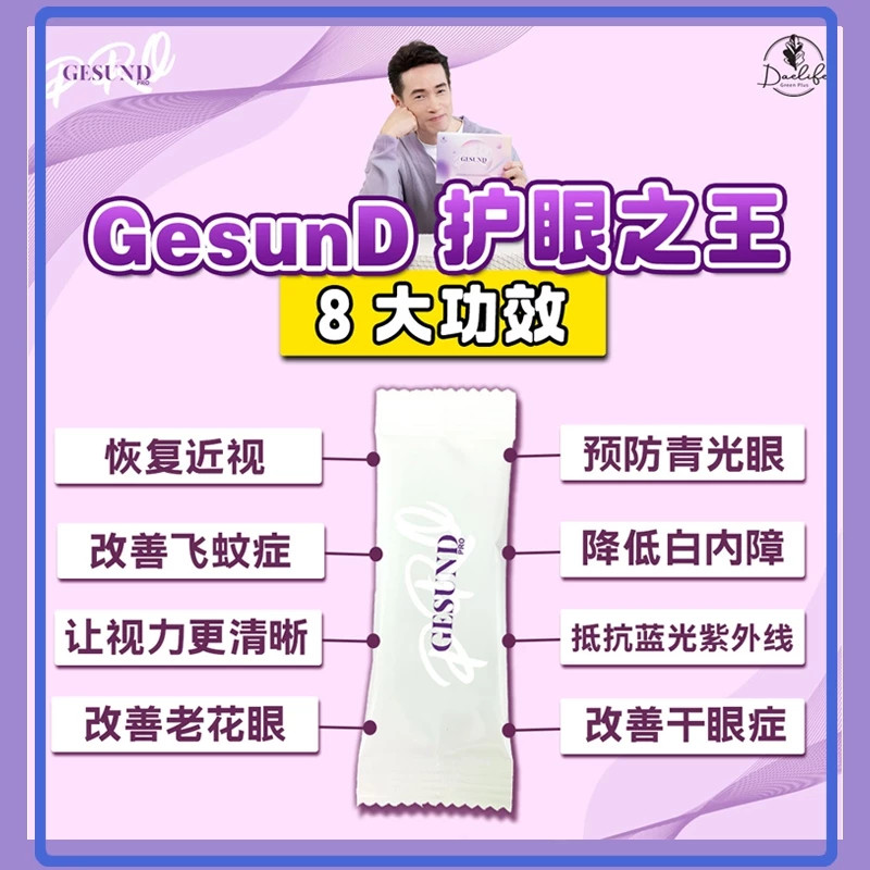 【buy 3 free 1】DAELIFE Malaysia Gesund PRO Mixed berries Eye Supplement ...