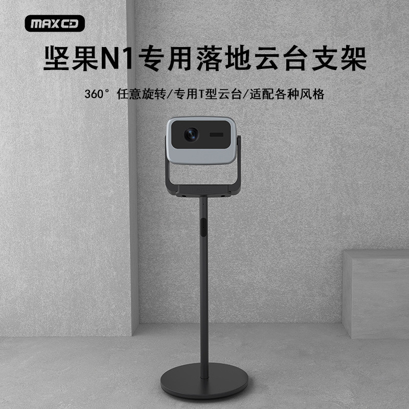 JMGO Nut sesuai untuk projektor N1Spro/Ultra Jenis aloi aluminium jenis ...