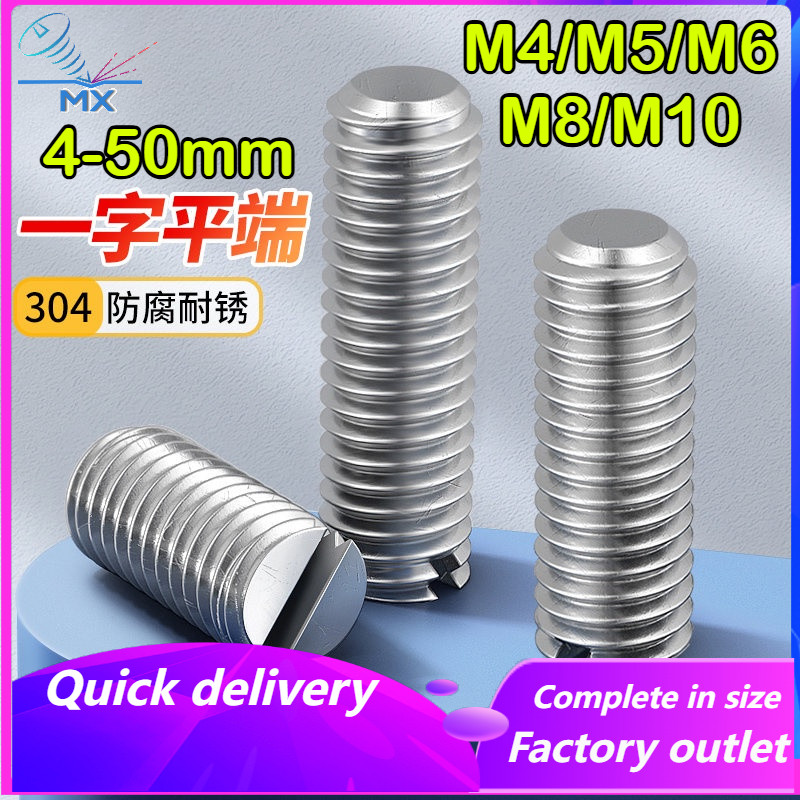 [MX1] 304 Stainless Steel Flat End Fixing Screw M4 M5 M6 M8 M10 Slotted Headless Machine Meter ...