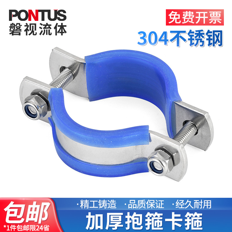 Export 304 Stainless Steel Hoop Clamp Thickened Flat Pipe Clamp Ground ...