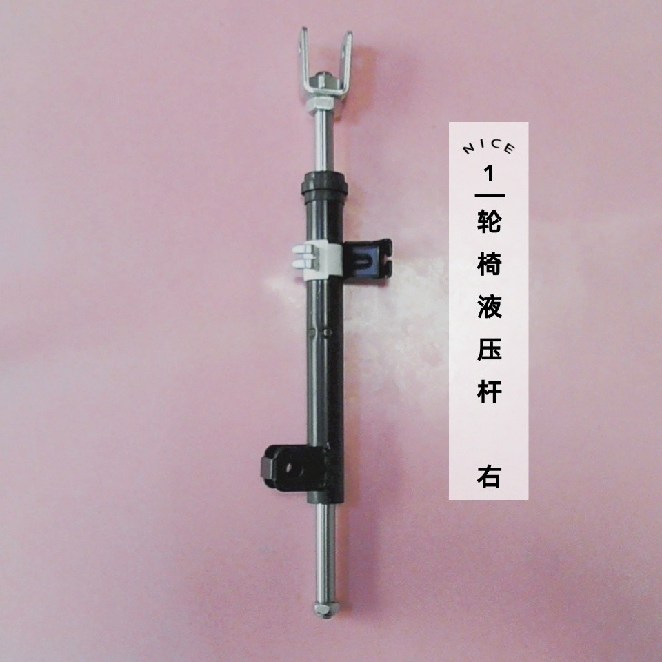 Wheelchair Left Right Locking Rod Lifting Rod Back Hydraulic Support ...