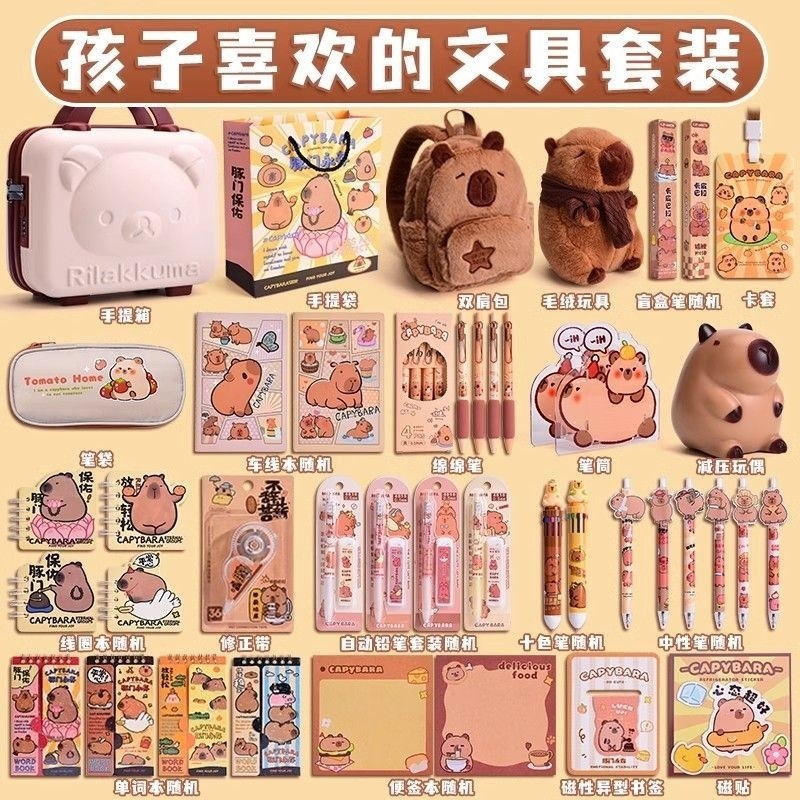 Capabala stationery suit gift box school capybara good-looking birthday ...