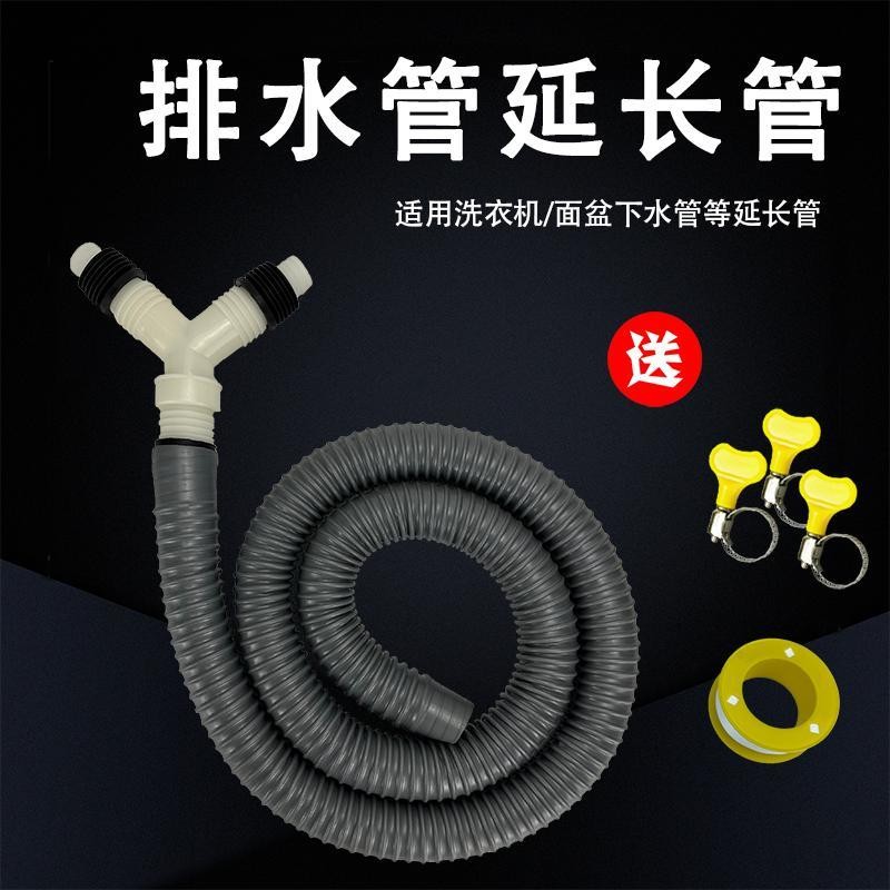Washing Machine Extension Pipe Y-Type Two-In-One Washbasin Mop Pool ...