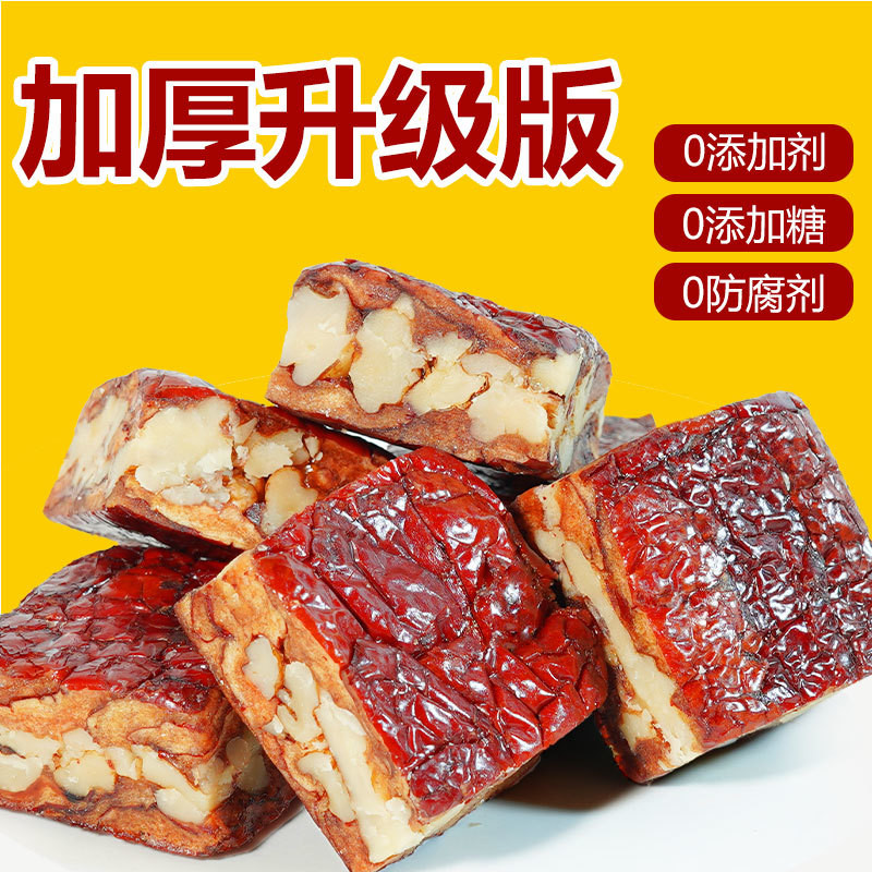 Jujube Kernel Pie Individually Packaged Red Dates with Walnut Kernels ...