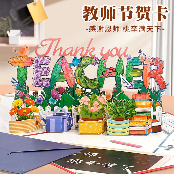 sampul duit raya 2025 Kad ucapan Hari Guru 2024 kanak-kanak baharu ...