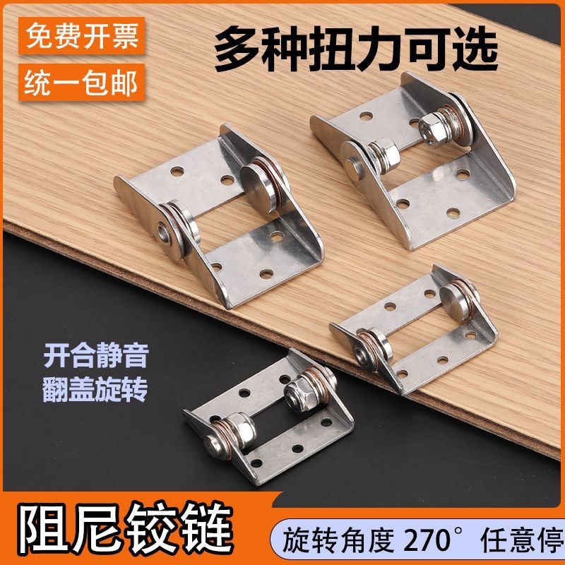 304 Stainless Steel Damping Hinge Arbitrary Stop Adjustable Torque ...