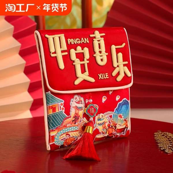 蛇年红包 红包袋 Beg Sasurat Merah, Sulaman Kain Ping An Joy 2025 Tahun Ular ...