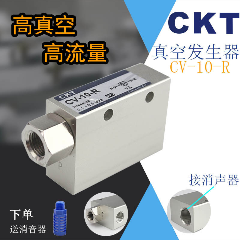 Ckt Vacuum Generator CV-10-R/05/15/20/25/30L Single Level High Vacuum ...