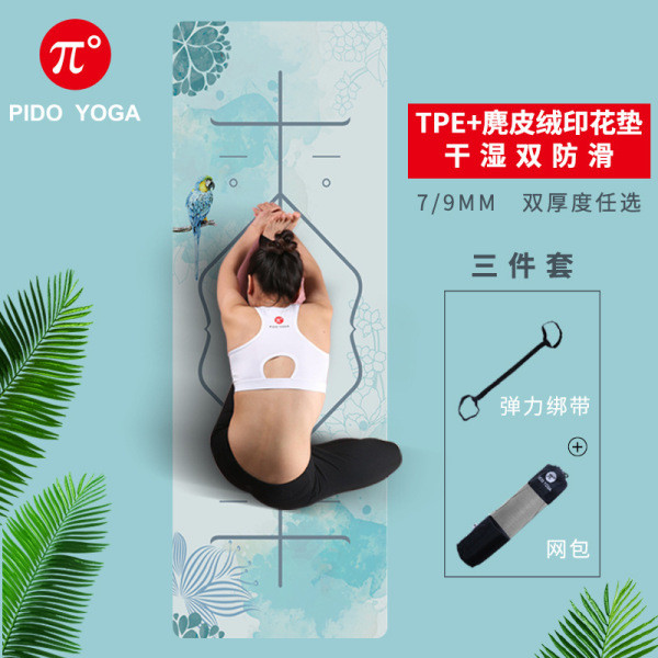 yoga mat yoga map Pengilang paidu suede tpe yoga mat menebal dan ...