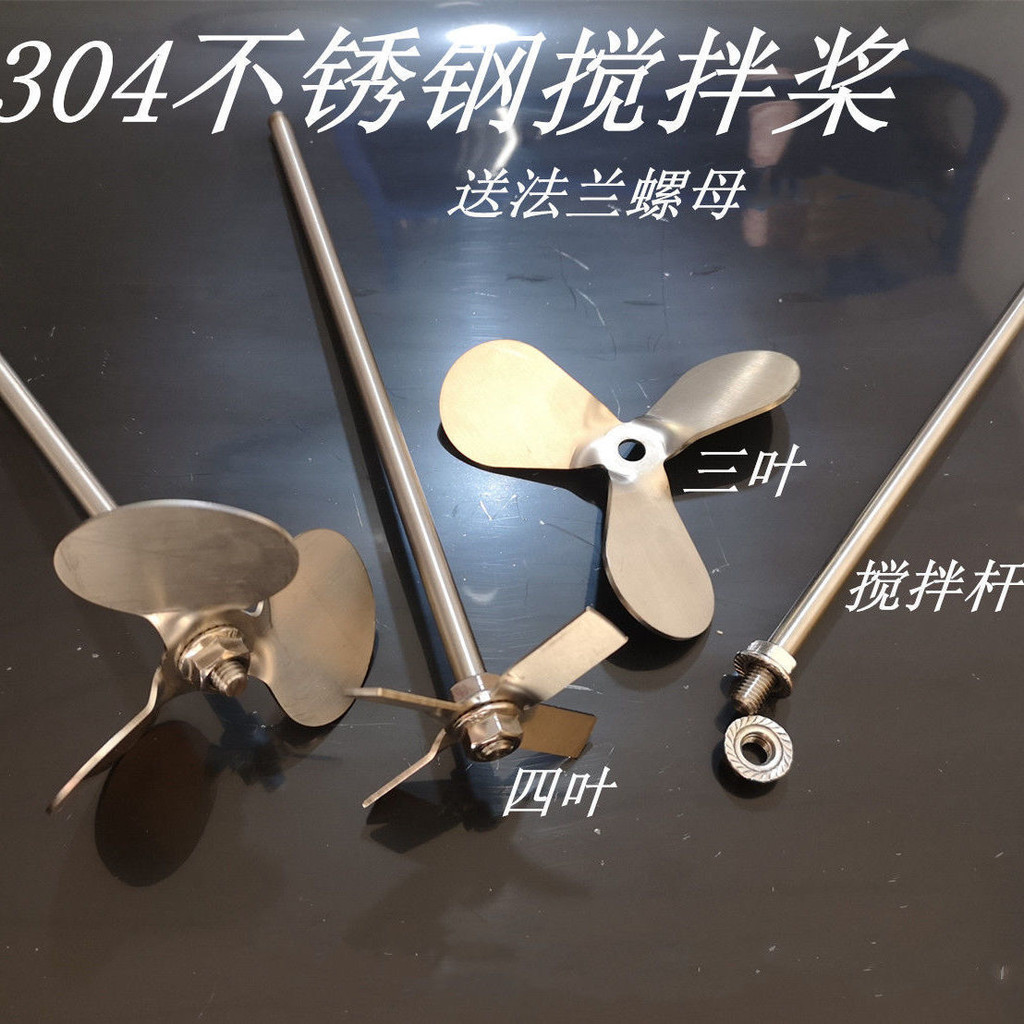 304 Stainless Steel Laboratory/Three-Blade Propeller Three-Blade/Cross ...