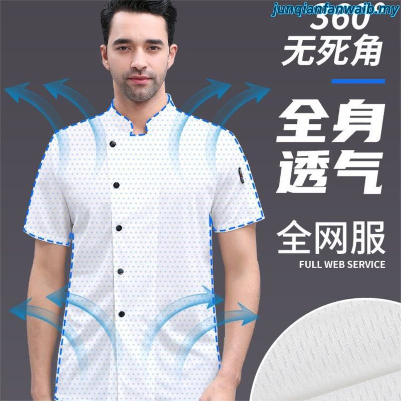 Ready Stock Chef uniform full body breathable mesh chef overalls short ...