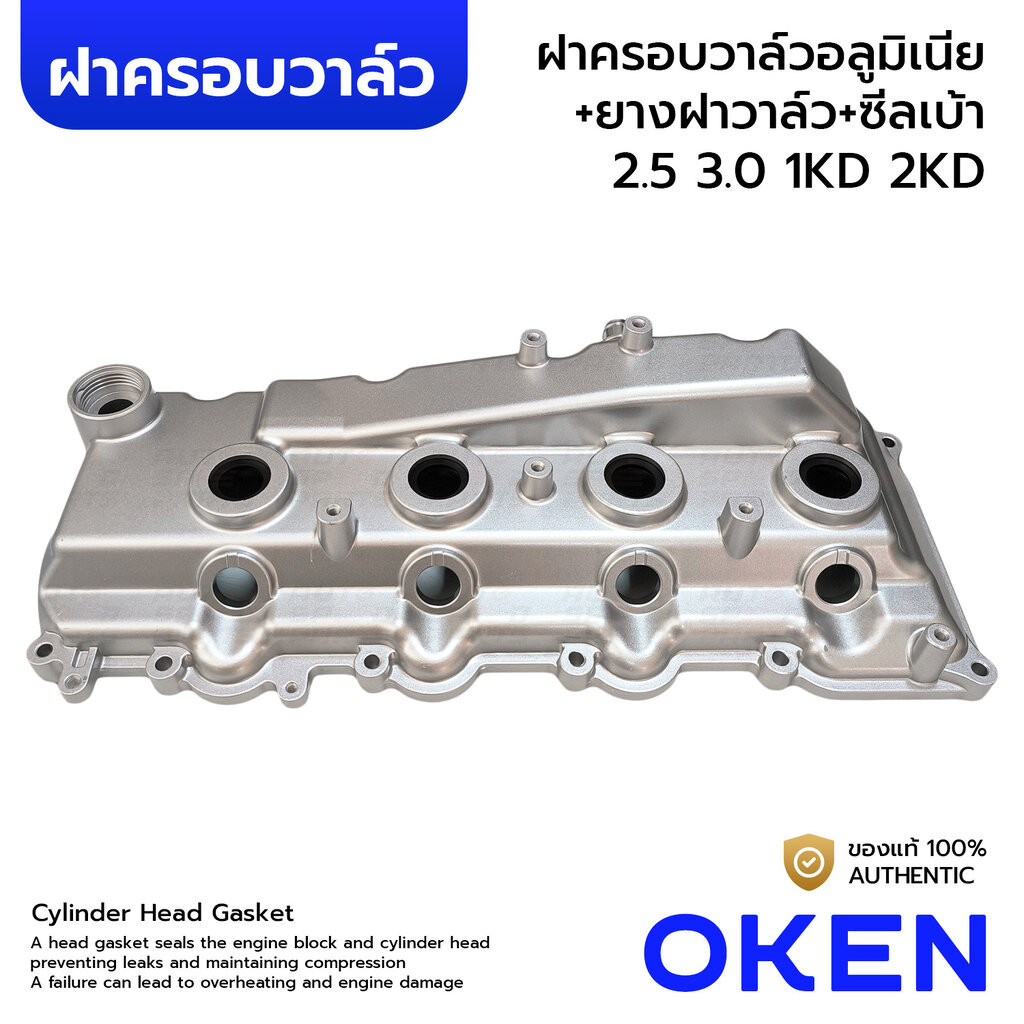 OKEN Aluminium Valve Cover+Valve Cap Tyre +Socket Seal VIGO FORTUNER ...