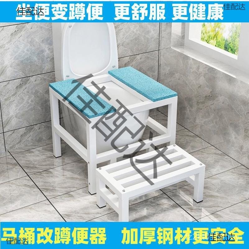 Toilet Handy Tool Change to Step on Toilet Step Step Toilet Rack Squat ...