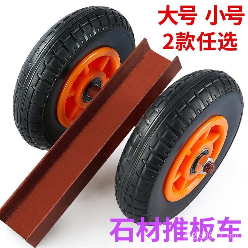 Stone Two-Wheel Movable Handling Solid Dalistic Trolley Rubber Trolley ...