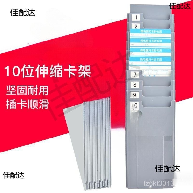 Punch Card Holder Card Paper Warehouse 10 Time Attendance Staff Paper ...