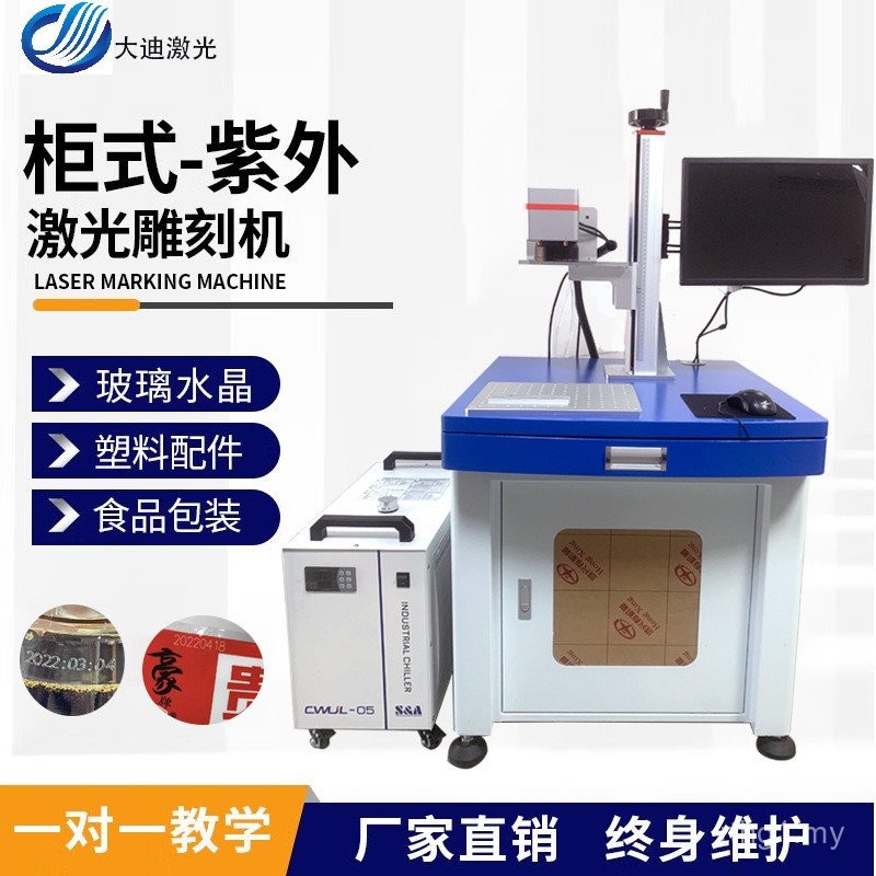 Mesin Penanda Laser UV Disejukkan Air Kabinet untuk Beg Pembungkusan ...