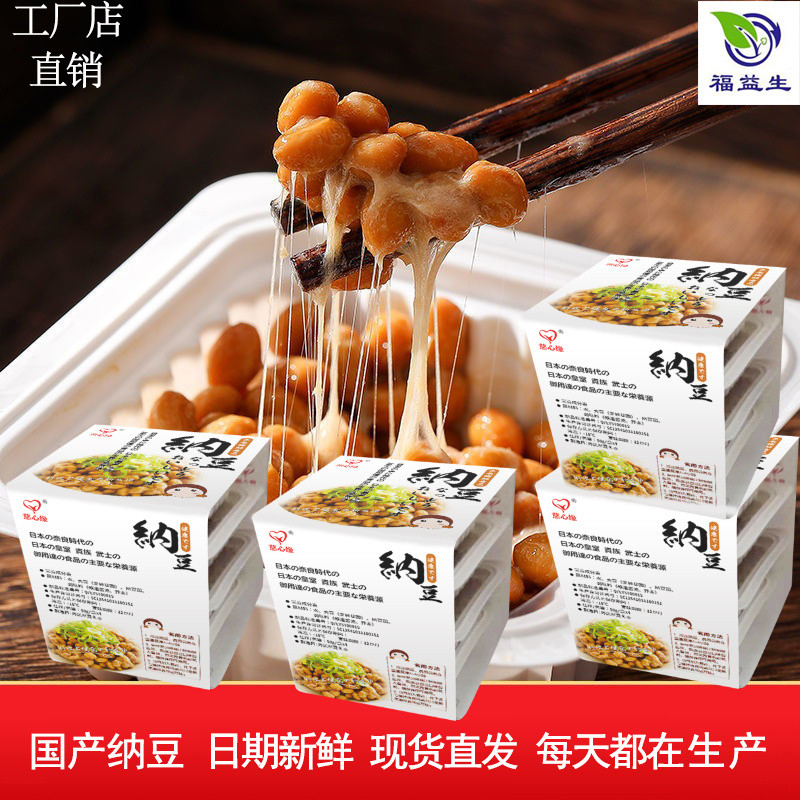 SG Domestic Natto Instant Natto Natto Bacteria Powder Brushed ...