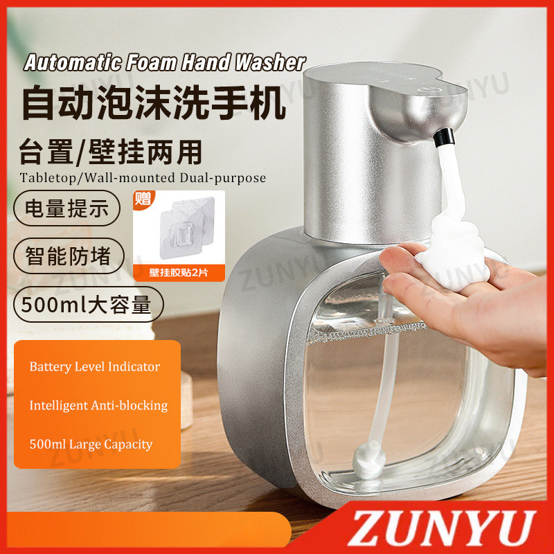 Intelligent induction soap dispenser, fully automatic foam hand washing ...