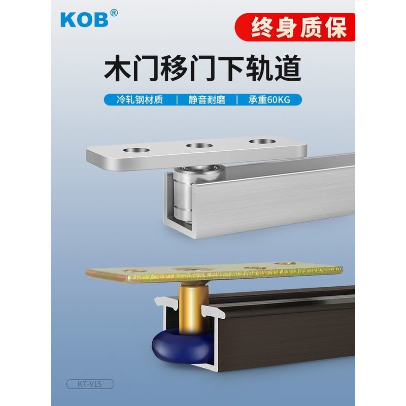 Kob Wooden Door Sliding Door Track Sliding Door Floor Rail Folding Door ...