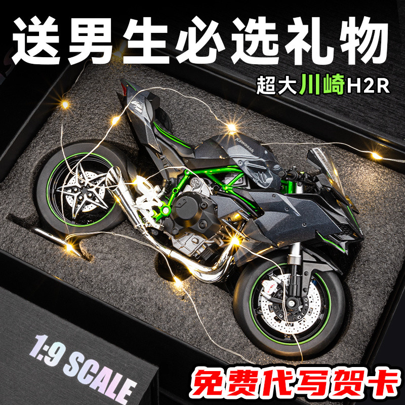 Kawasaki h2r Motorcycle Model Toy Simulation Alloy Motorcycle Car Model ...