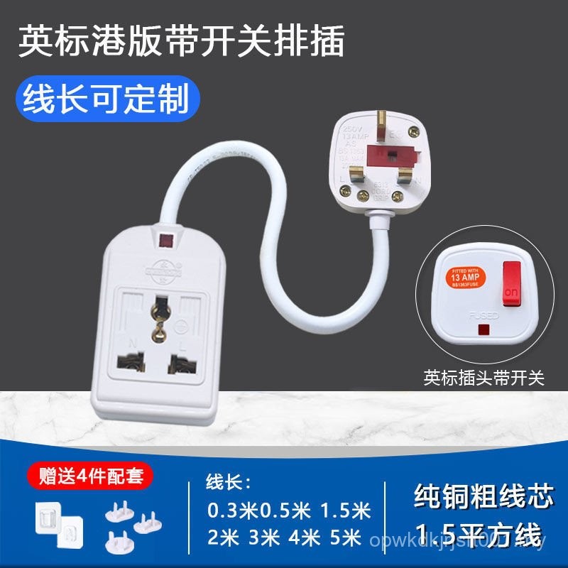Hong Kong Version British Standard Drag Line Board Socket British ...