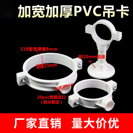 Pvc Drain Pipe Elevator Pipe Clamp 50 75 110 Pipe Hoop Wall Fixing ...