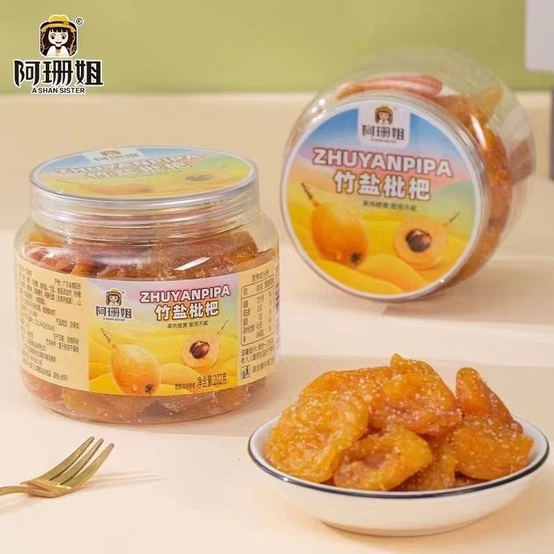 [READY STOCK]Bamboo salt dried pipa loquat original seedless Chaoshan ...