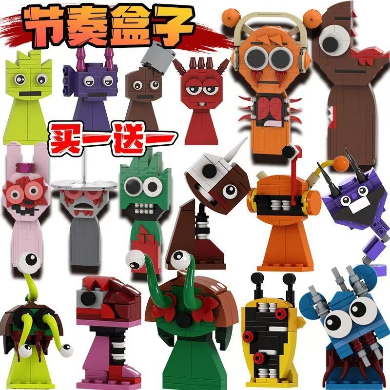 New Product Ready Stock rhythm box sprunki compatible LEGO Merchandise ...