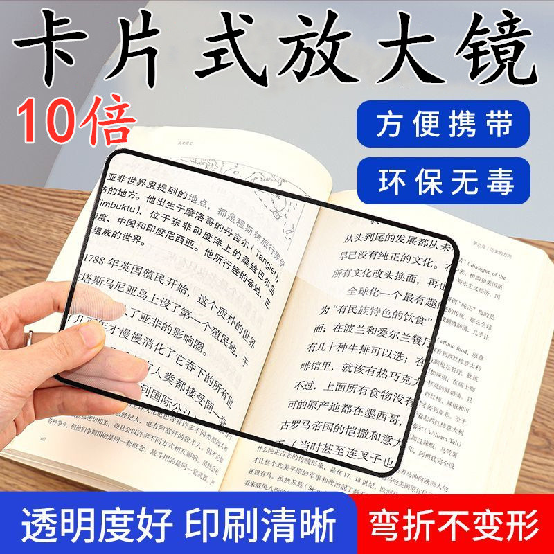 Explore Lens Dedicated Convex Lens Concentrator Reading Fire Book ...