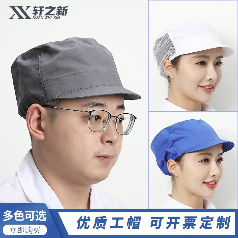 Xuanzhixin Work Hat Men's Anti-dust Hat Food Factory Work Hat Workman ...