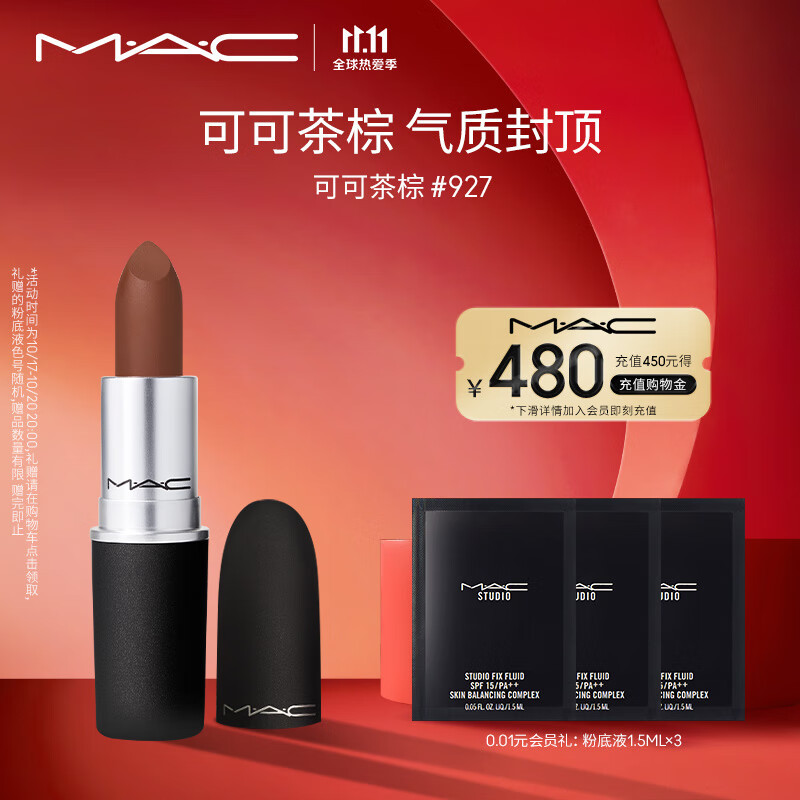 Meike MAC MAC Euro Mist Elastic Lipstick Lipstick 42 #927 Turn TO THE ...