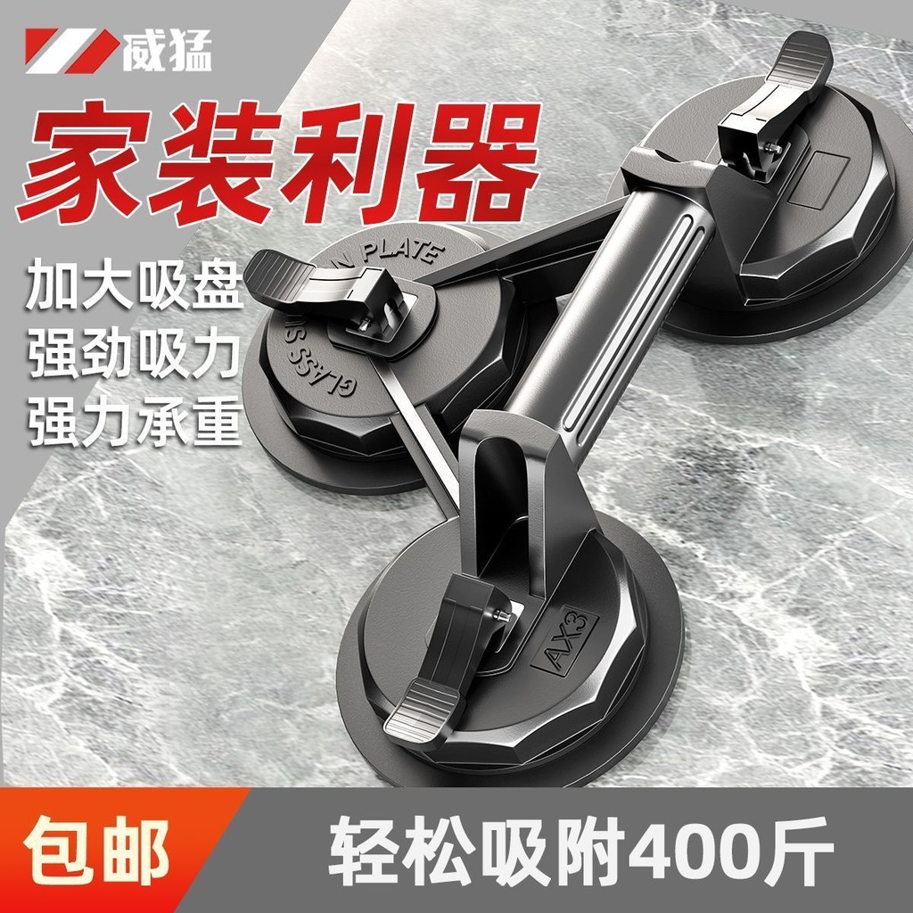 Weimeng Glass Suction Cup Powerful Heavy-Duty Lifting Sticker Ceramic ...