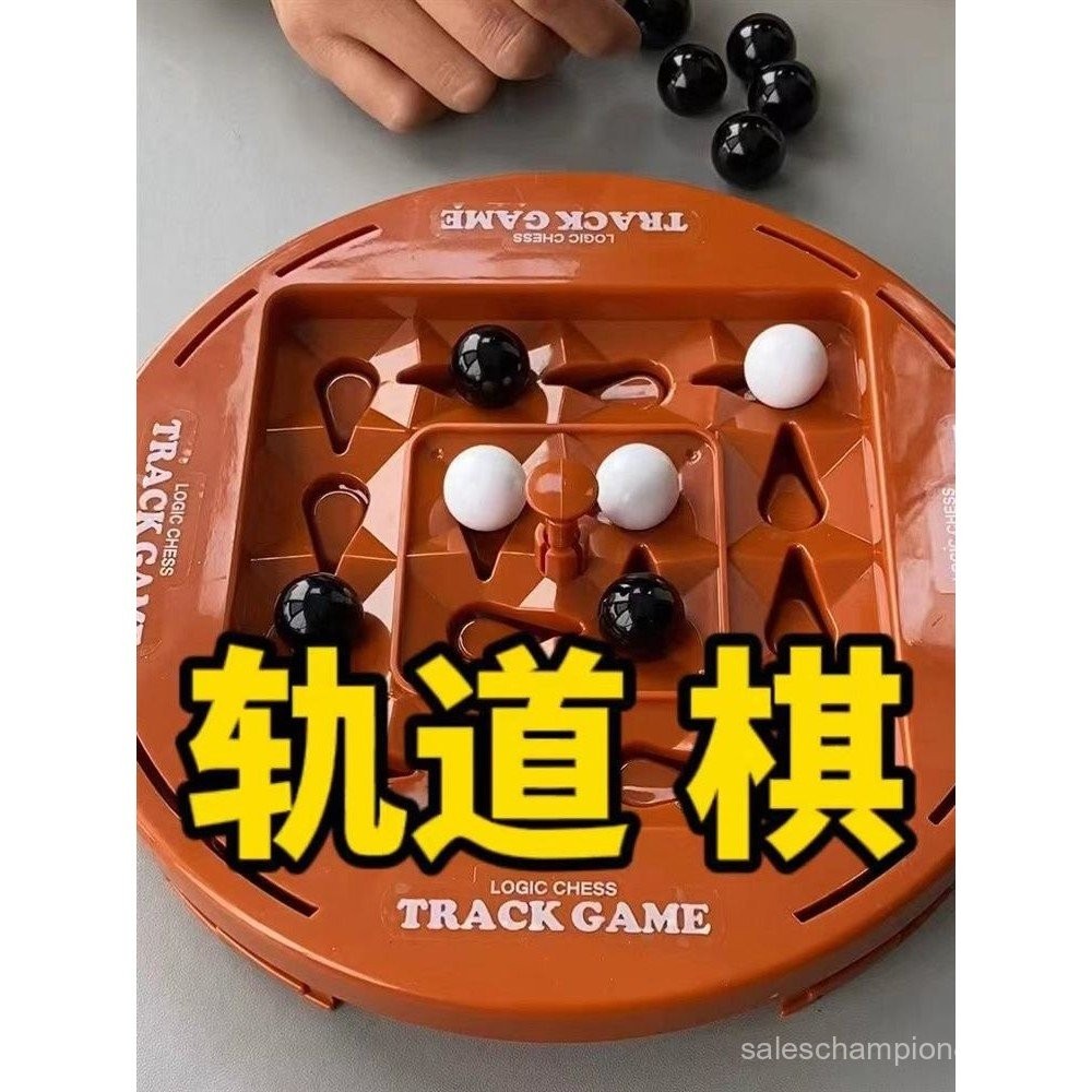 Track Logic Chess Two-Player Battle Black White Go Children's Thinking ...