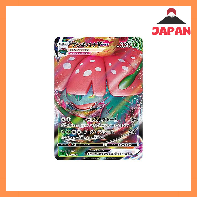 Pokémon Card Game SEF 002/021 Venusaur VMAX Grass VMAX Battle Triple ...