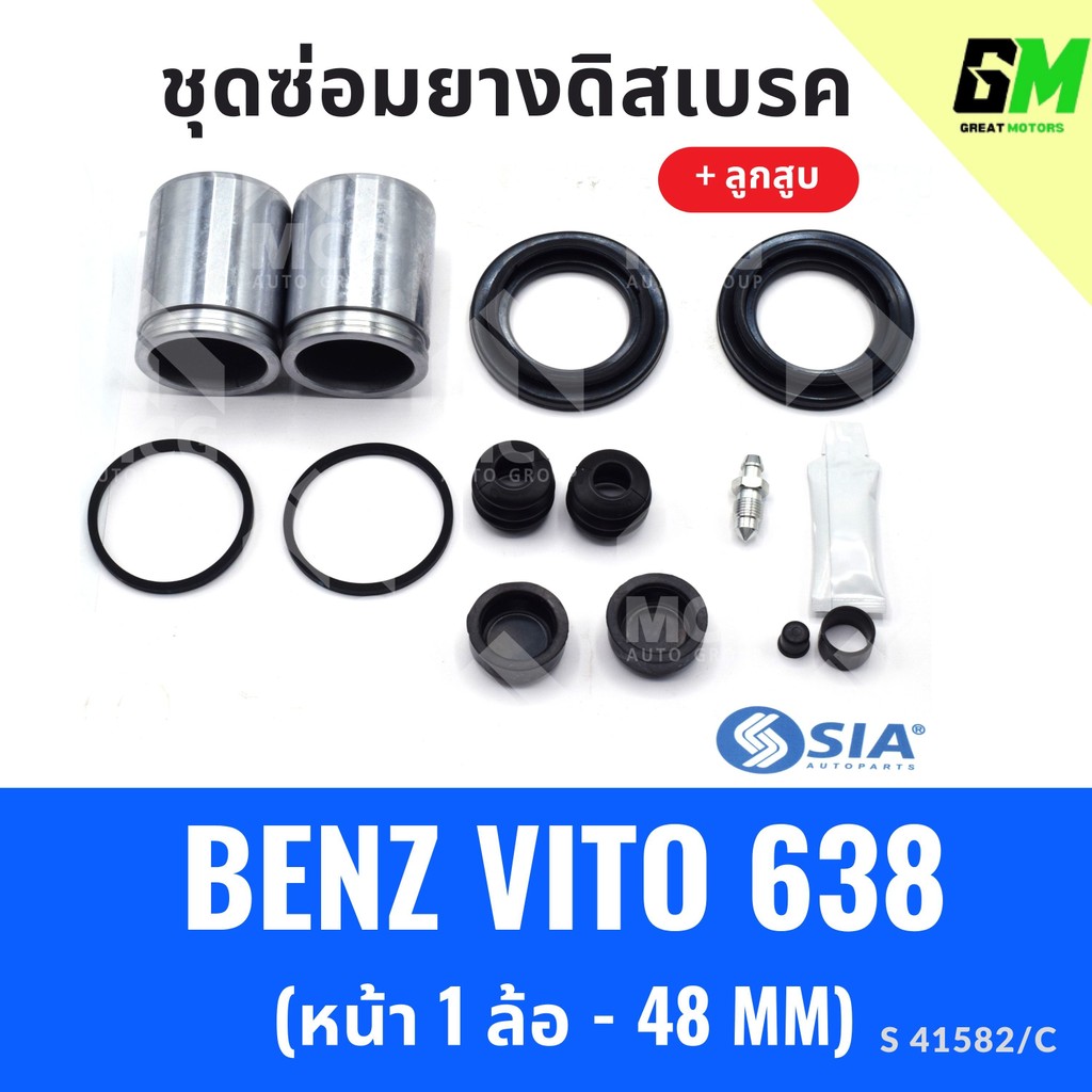 Front Disc Brake Rubber benz VITO 638 + Piston Tire Repair Kit With (1 ...
