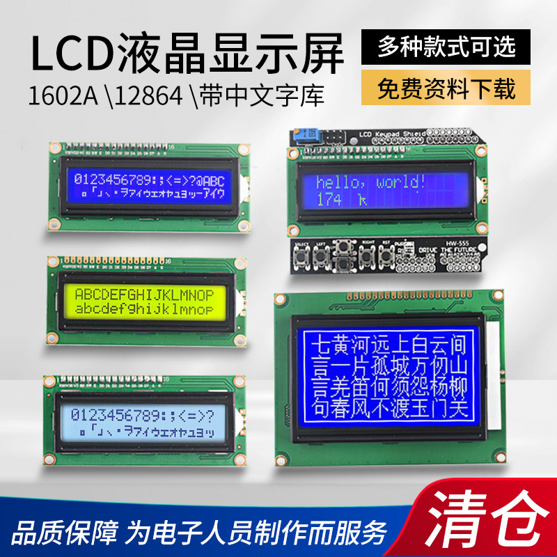 LCD1602A 12864 LCD Display 5V Welding Pin Header IIC/I2C Module Blue Yellow Green Gray Yellow ...