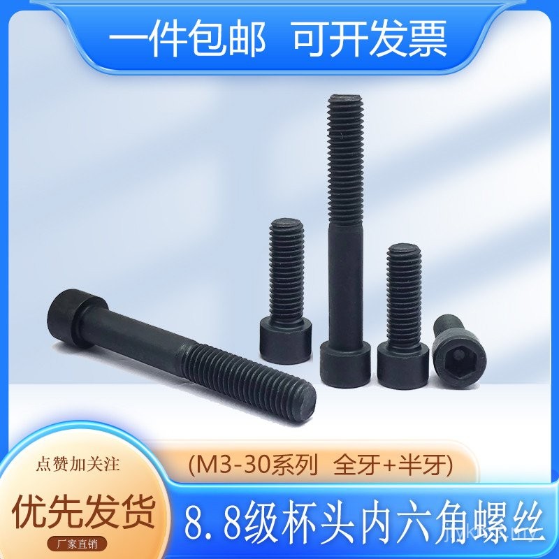 8.8 Gred Dihitamkan Benang Penuh Hex Soket Cap Skru M3-24 Silinder ...