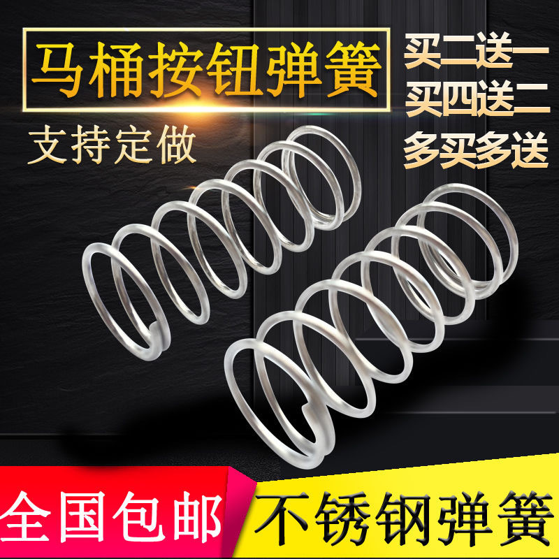 Toilet Spring Stainless Steel Pumping Tank Toilet Return Small Pressure ...