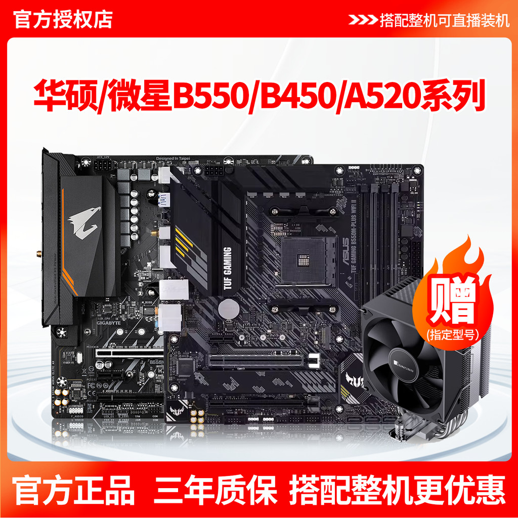 MSI/ASUS B550M MORTAR Cannon/A520/B450M Papan Induk Komputer Desktop ...