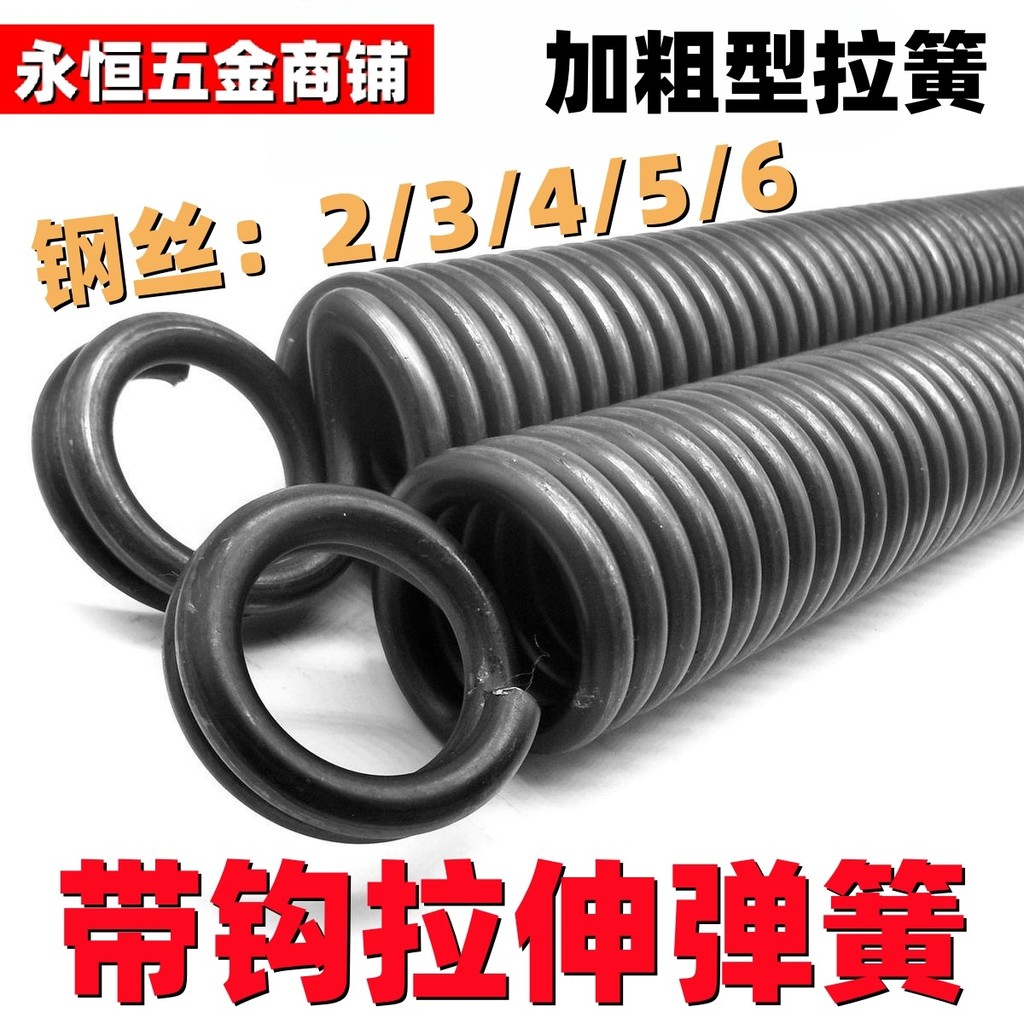 High Elasticity Large Tension Tension Spring Large Diameter Double Ring ...