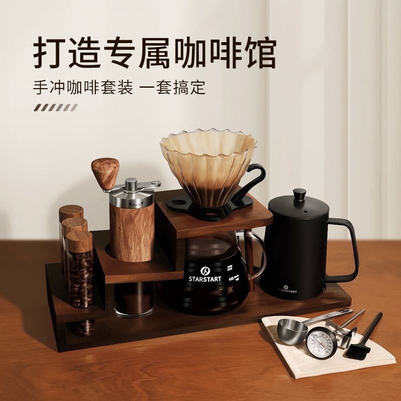 Hand Brew Coffee Set Hand Brew Coffee Machine Full Set Wooden Rack High ...
