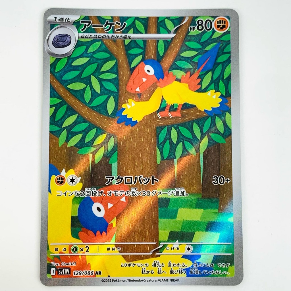 Trading cards Archen White Flare Japan The Pokemon Company Archen AR ...