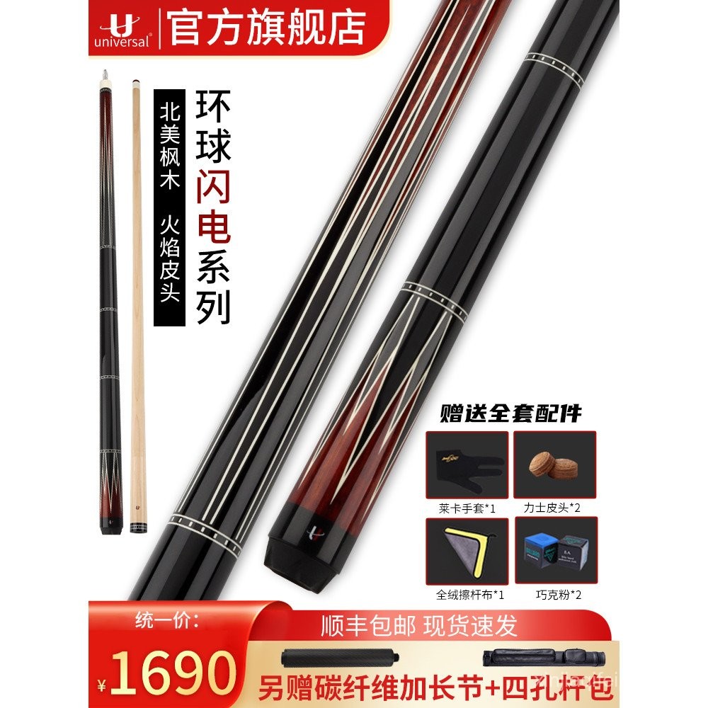 Official Flagship Store Universal 060 Billiard Cue Big Head 061 Nine ...
