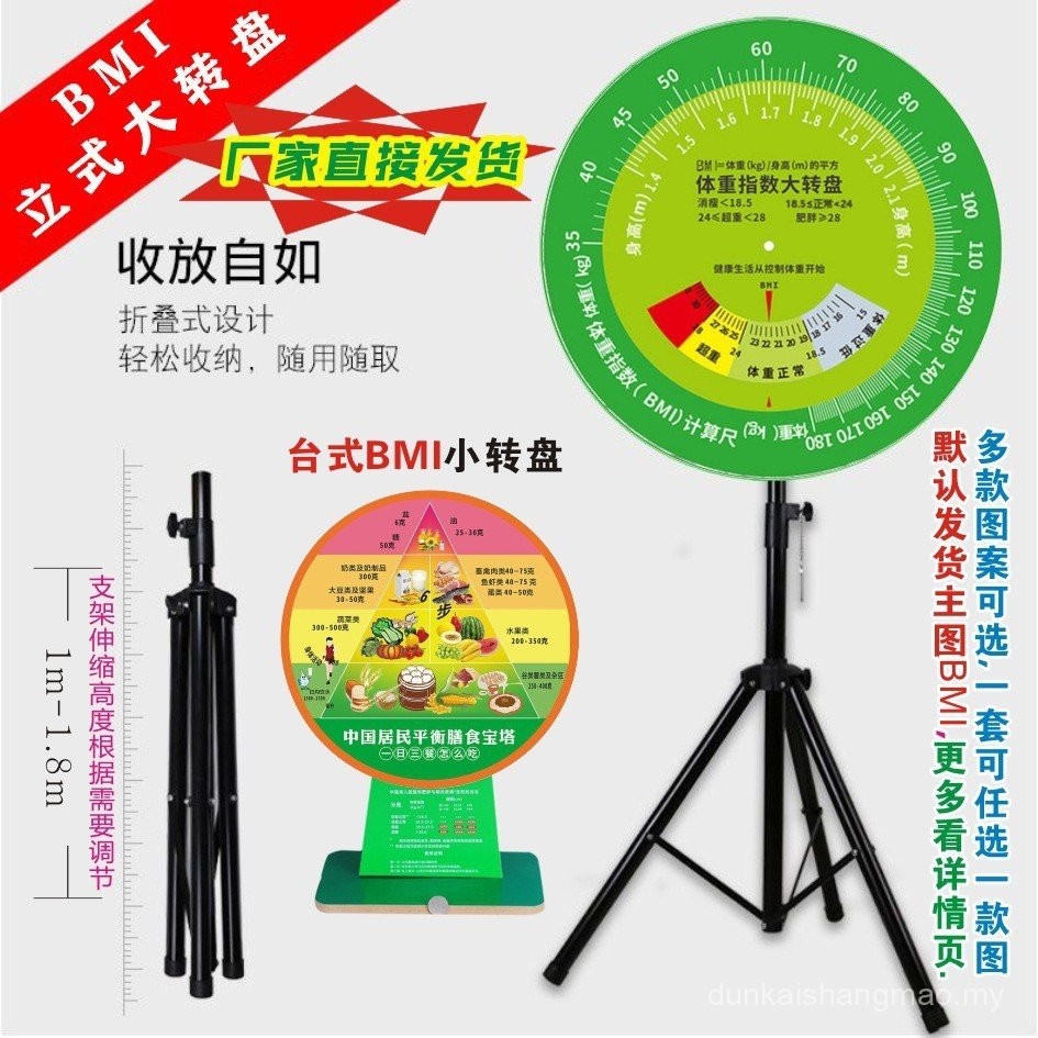 Index bmi Physique Turntable BMI Healthy Large Turntable Height ...